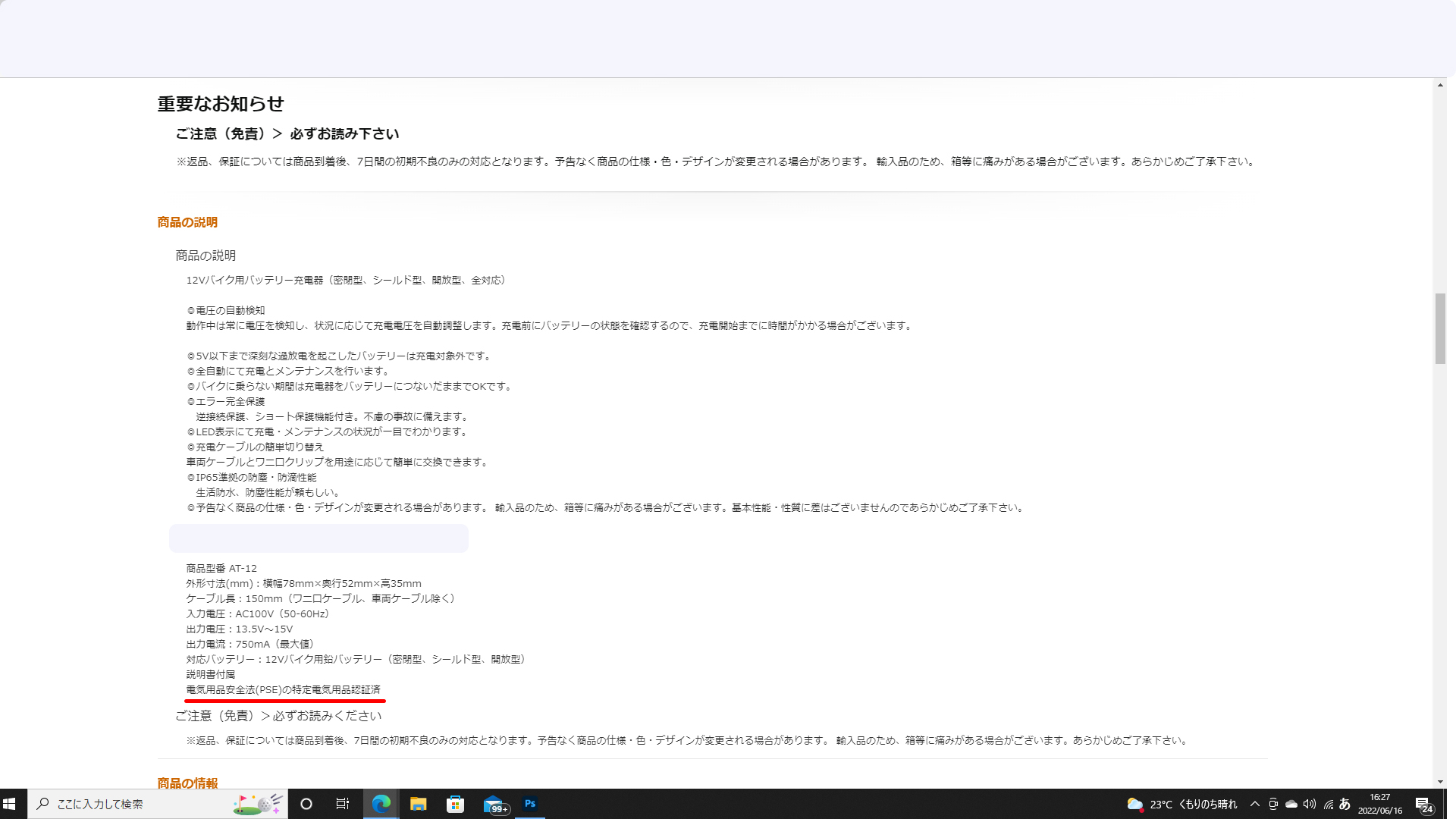 充電器の重要性 – AC100Vという低電圧 日本- | EVOTEC BLOG